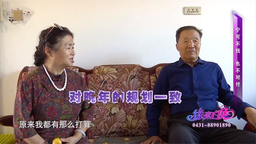 相亲大哥75岁了,竟嫌弃70岁相亲对象太老,红娘都懵了