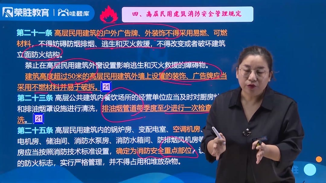 第一章第三节 部门规章3