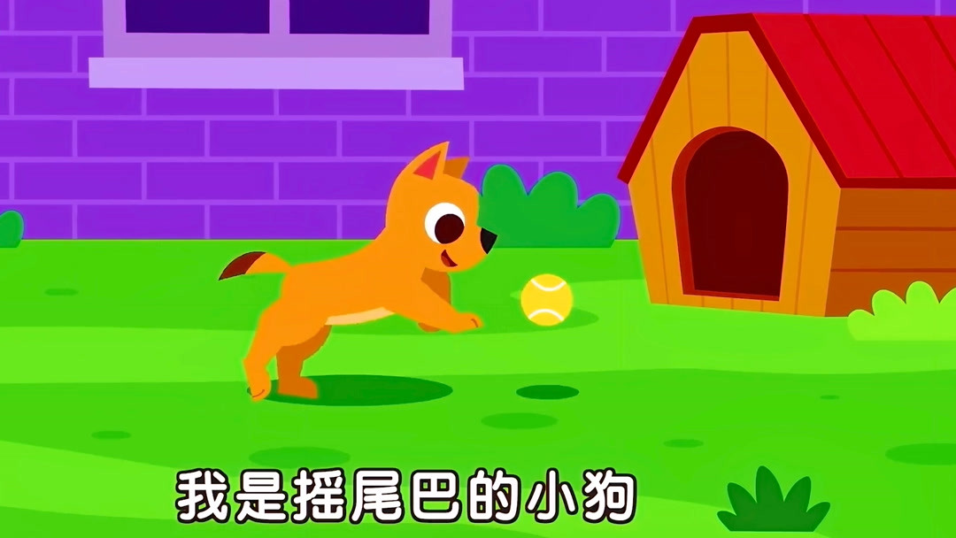 认识小动物 | 儿童歌谣 | 卡通动画