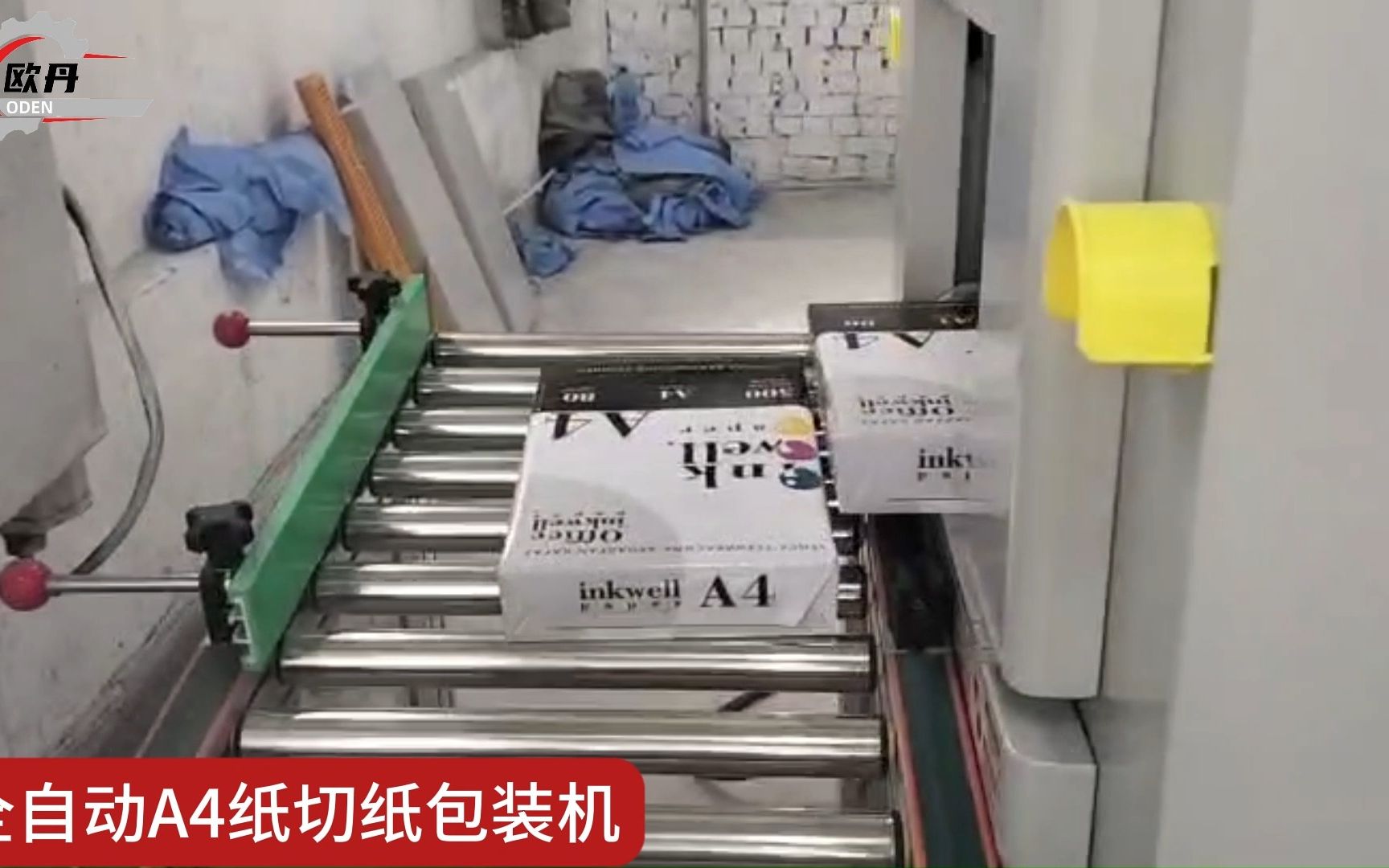 全自动办公用纸切纸包装机A4复印纸生产线A4纸横切机试卷纸切纸机
