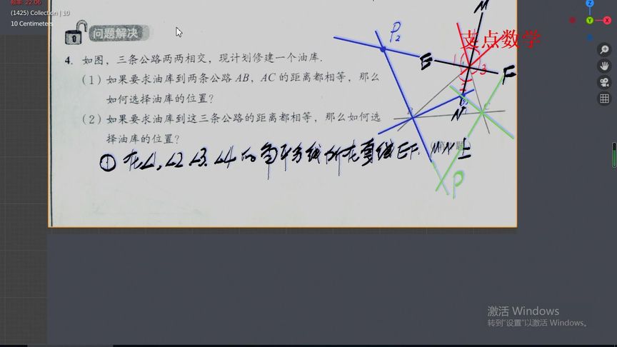 角平分线的性质定理判定定理习题解答