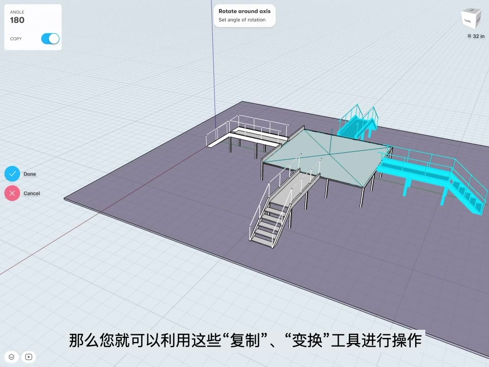 10 绕轴旋转 | 2019 初学者教程(二) | Shapr3D中文教程系列