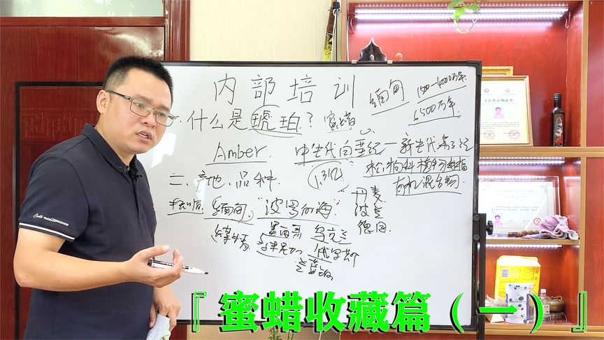 开珠宝店的老秦给员工做内部培训,都是最基础的珠宝知识