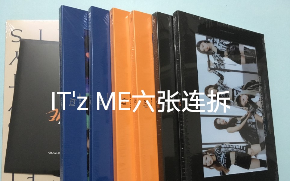 【ITZY】新专拆专啦!WANNABE连拆六张 看看手气如何