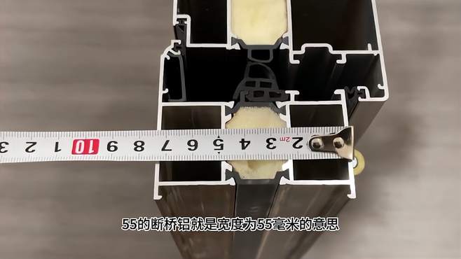 选购断桥铝,别听商家瞎忽悠,认准这5点就行了,少花一半冤枉钱