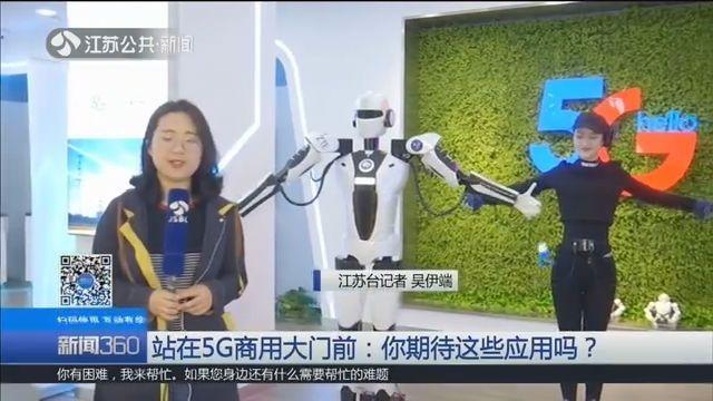 5G时代即将到来,新技术将为生活带来哪些便利?