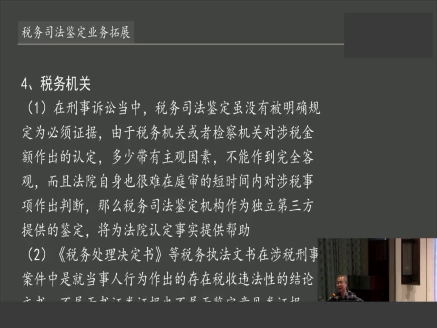 工程项目税务筹划企业税收筹划的原则公司注册的税务筹划税收筹划