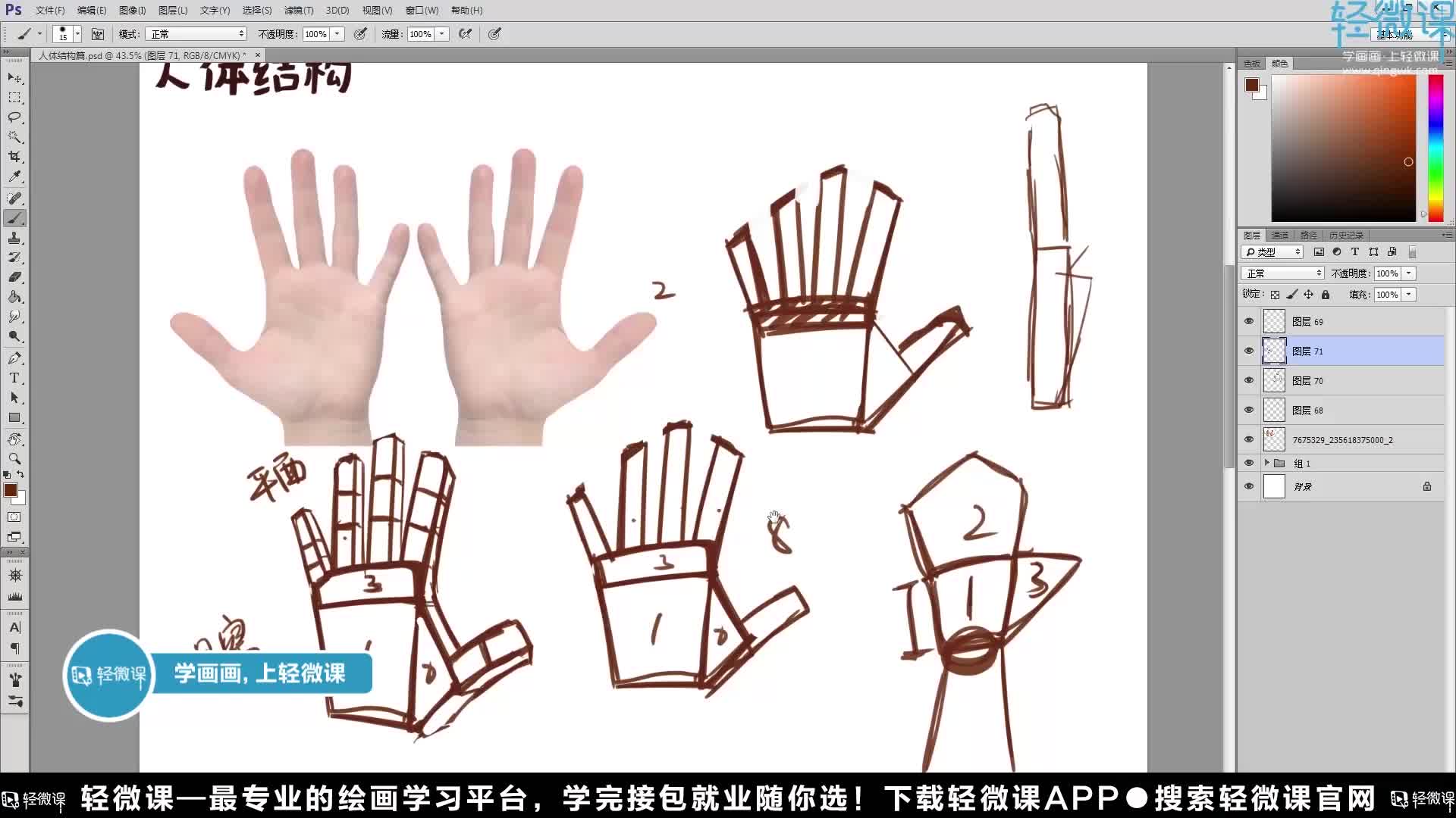 【推荐】q版漫画入门教程 自学漫画基本入门教程