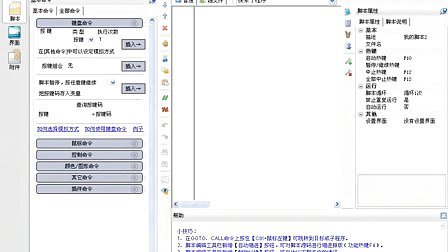 教你如何制作属于自己的一键换装脚本