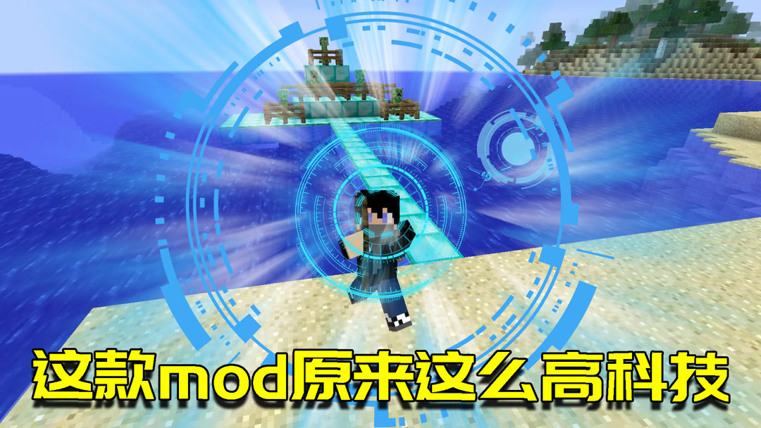 我的世界Mod:被大多数玩家忽视的模组!安装它以后玩法都不一样