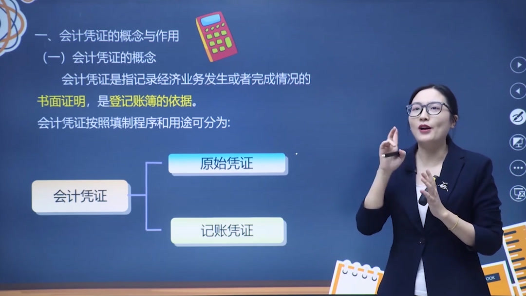 2021初级会计实务知识点 01.什么是会计凭证