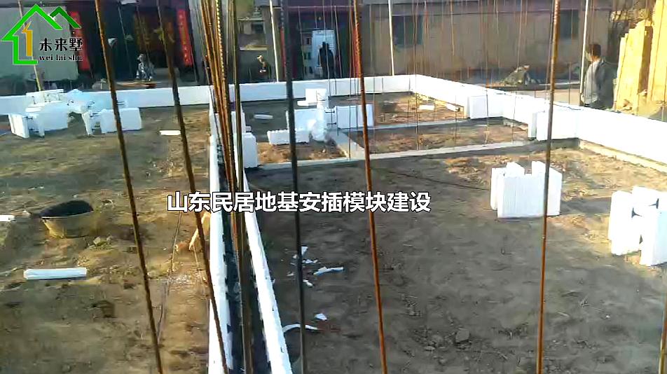 模块建房地基建造过程