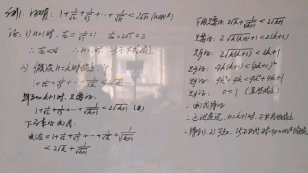 数学归纳法(第二节课)