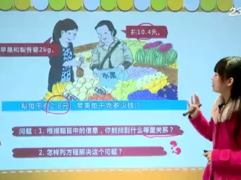 人教版五年级上册数学《第29讲:简易方程(十)》-丑丑教育