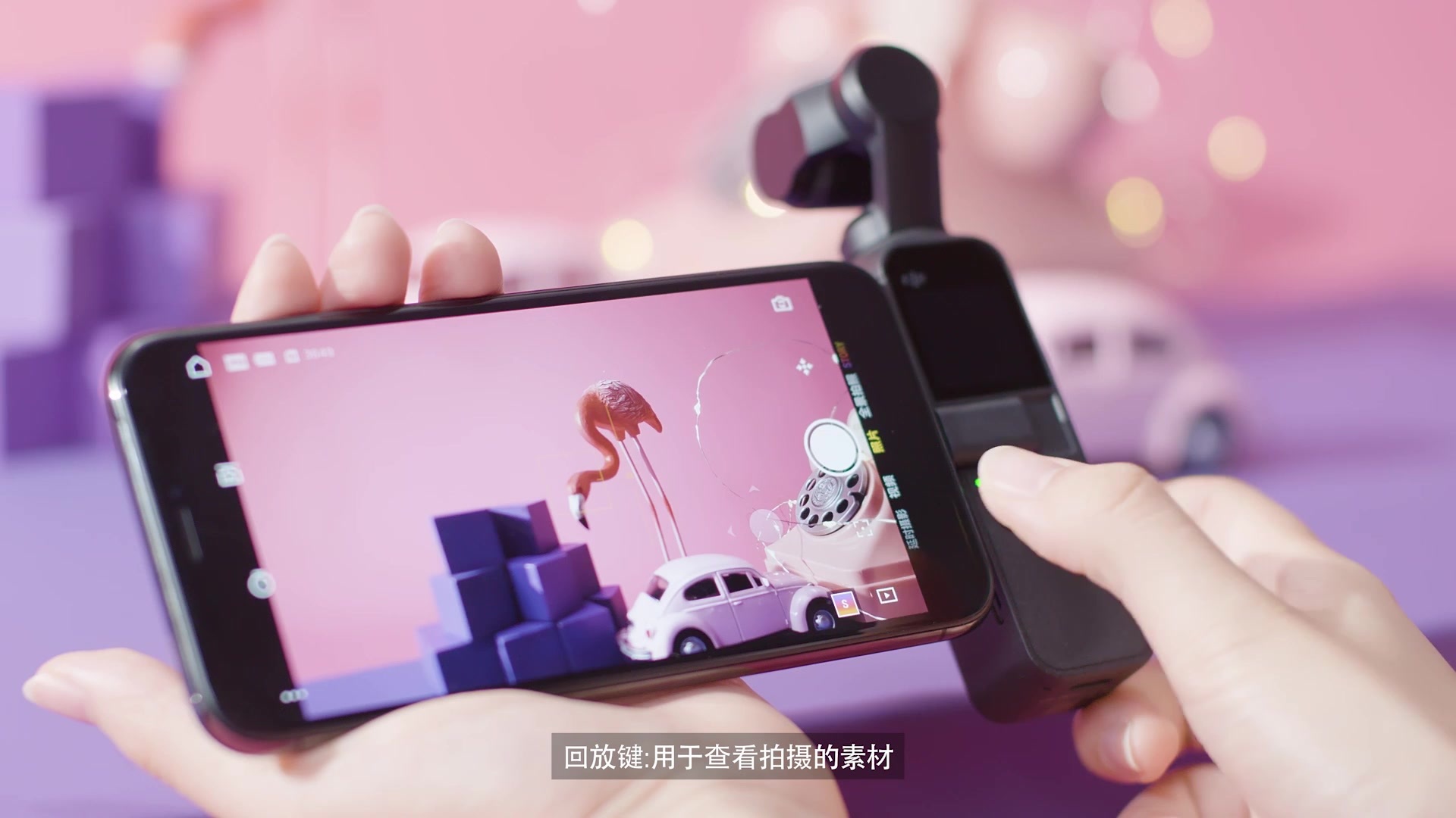 大疆DJI 灵眸 OSMO Pocket 口袋云台相机 -教学视频- 如何使用APP