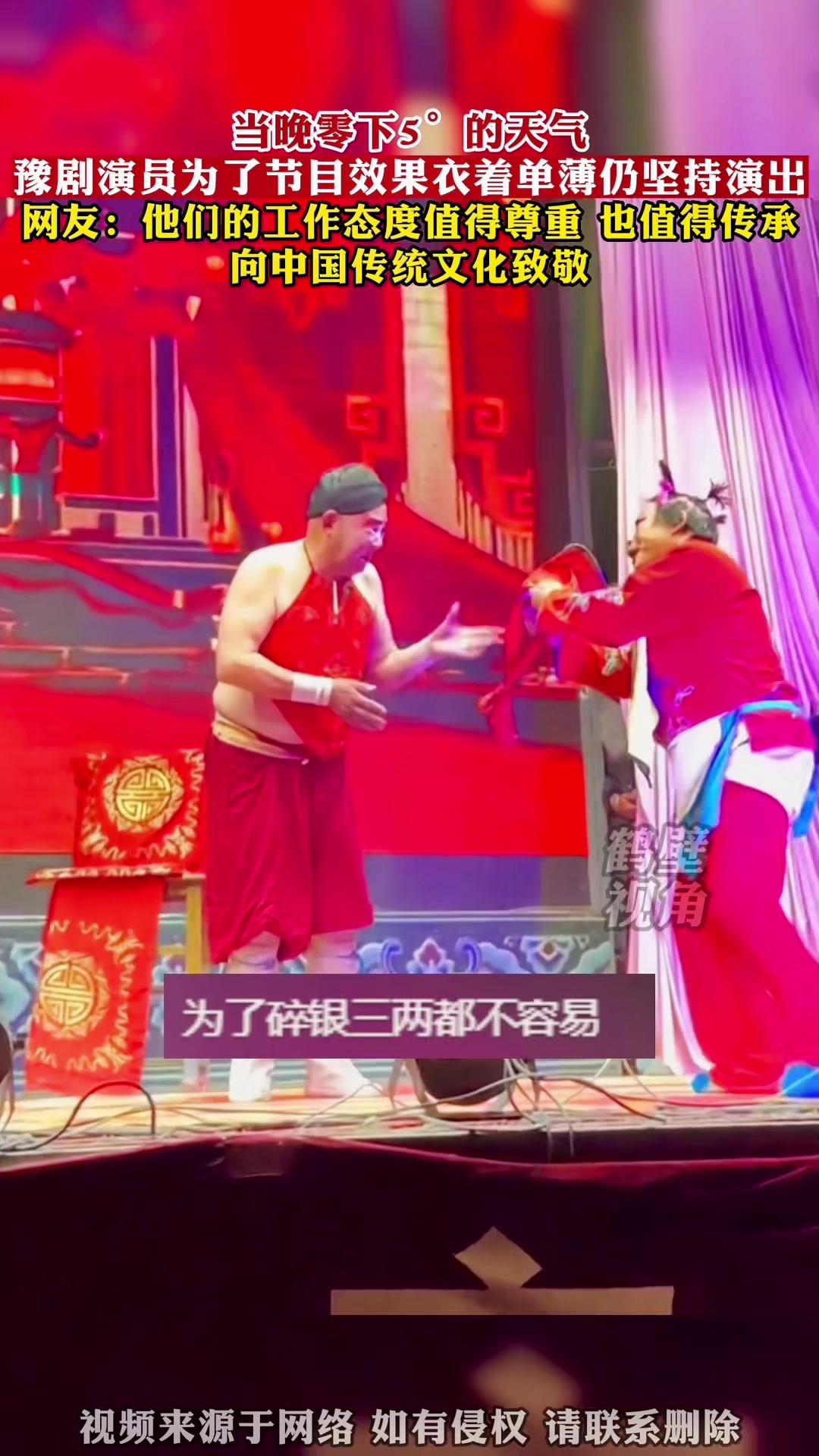 ...工作态度值得尊重也值得传承#豫剧 #河南豫剧 #弘扬和传承民俗文化 ...