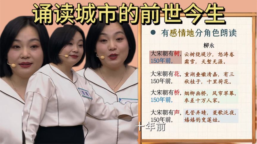 品读宋词情感,寻找城市记忆