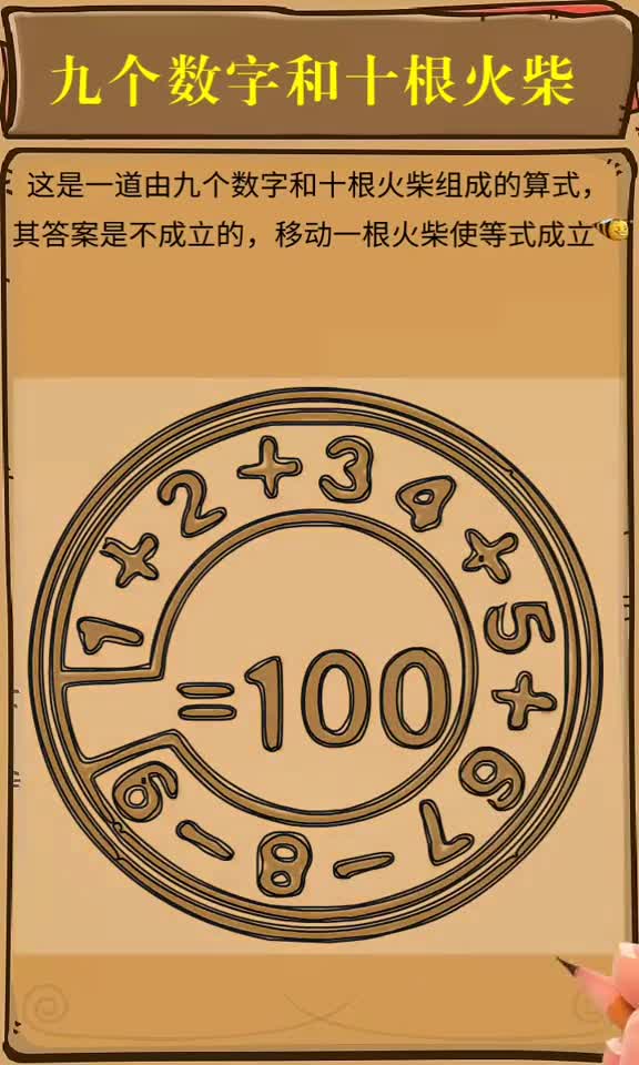 火柴移动一根火柴使等式成立(难题)