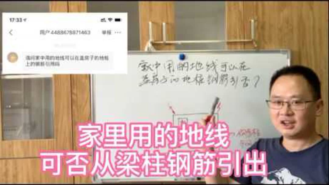 网友:家里电器接地线从地桩钢筋接?听老何一言吧