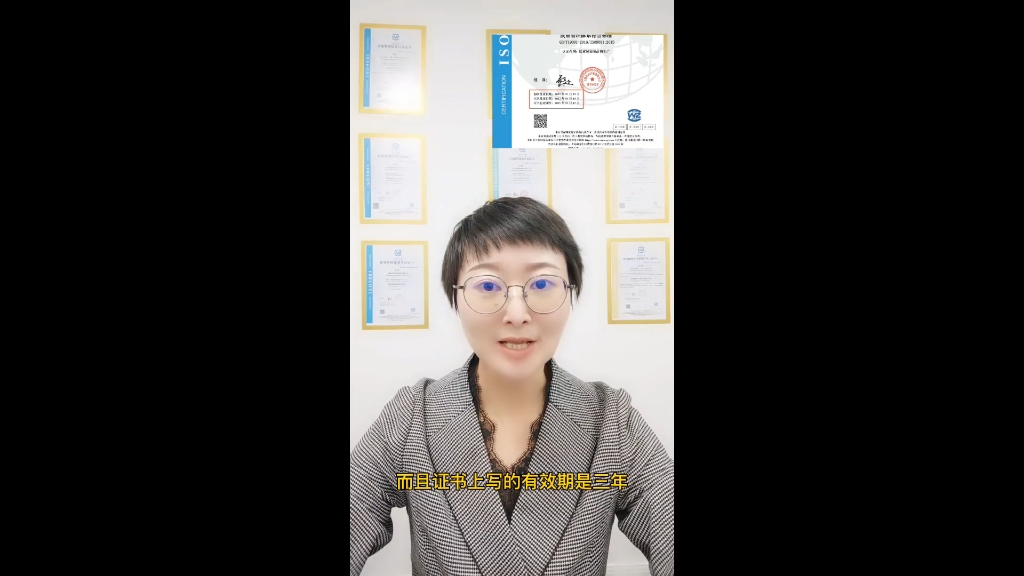 iso证书有效期是多久?