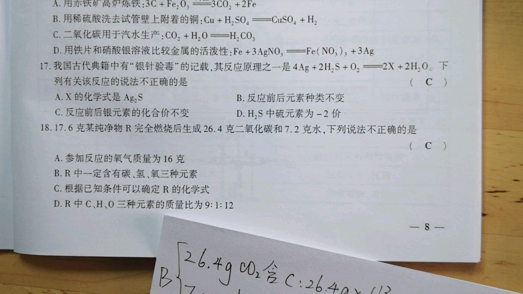 ...计算元素种类,元素质量比计算原子个数比,化学式的确定要有相对质量...