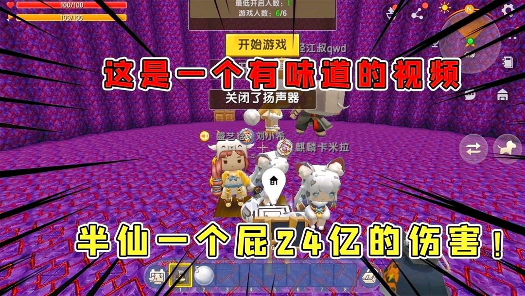 迷你世界:升级你的屁这是一个有味道的视频,半仙一个屁24亿伤害