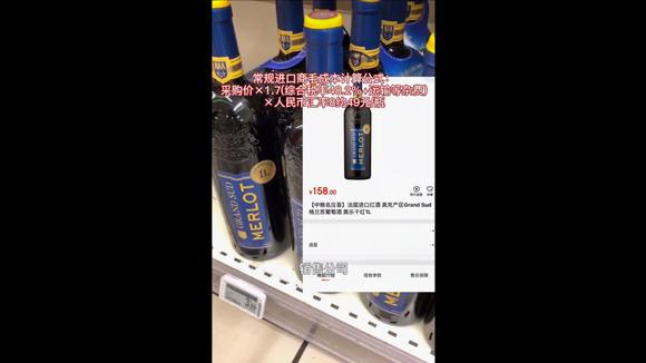 法国超市葡萄酒售价与国内差多少?