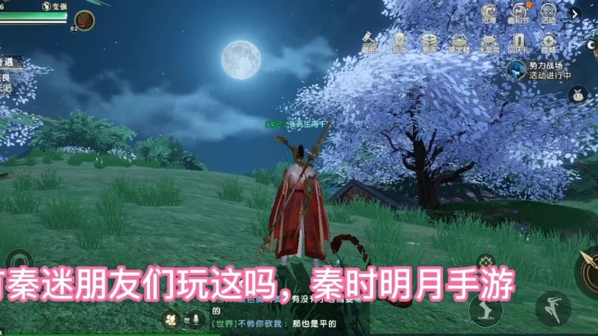 喜欢仙侠游戏的朋友们看看这游戏咋样