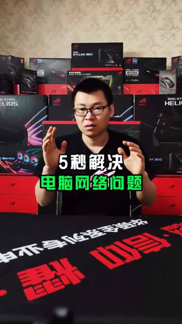 电脑上网卡顿,三个命令解决99%的网络问题