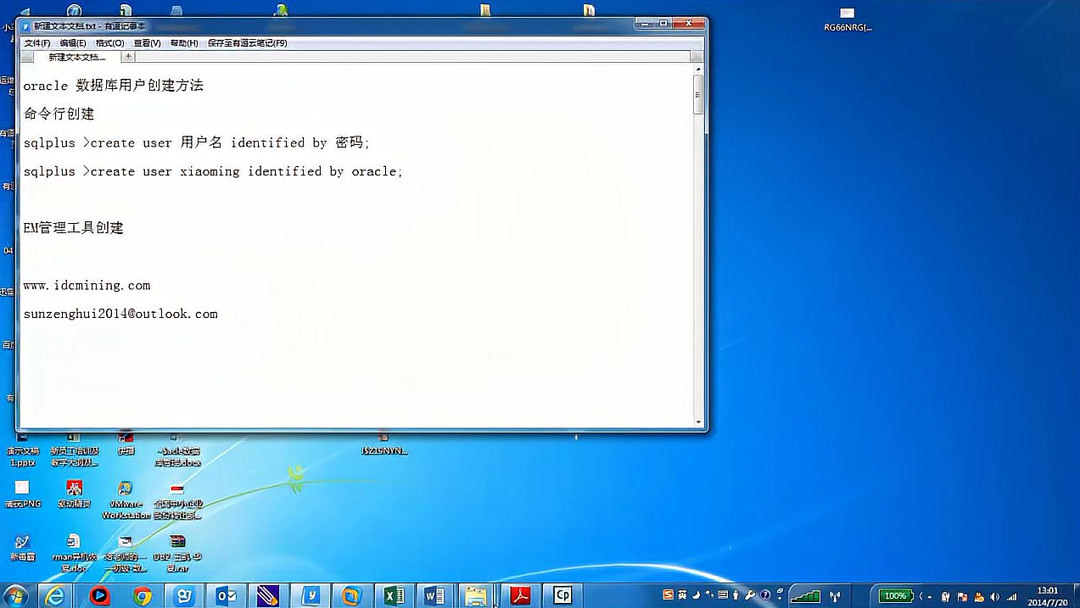 oracle 数据库的控制文件