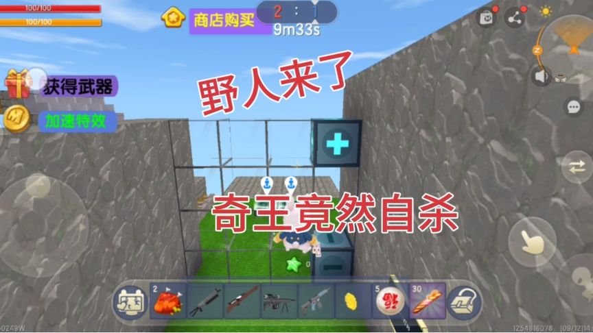 迷你世界:野人来了,伙伴中途退房,奇王:你礼貌吗?
