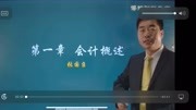 会计概述第一节1