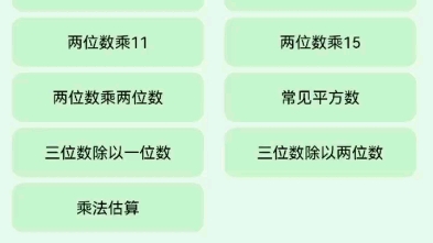 行测速算之路之三位数加减法 用时2分32秒
