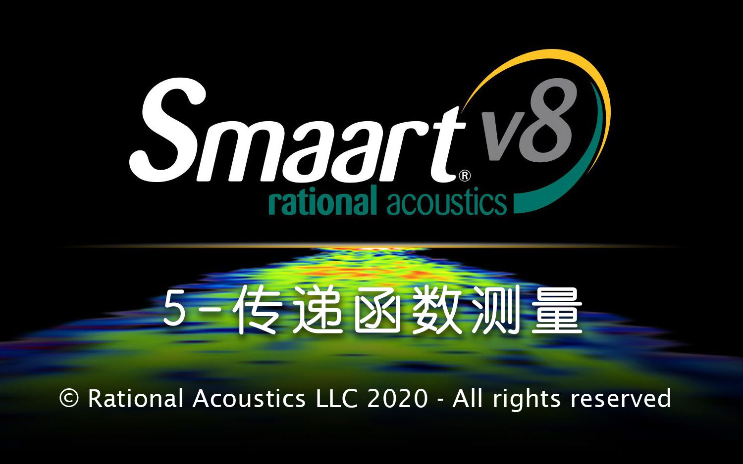 【中字】【授权翻译】Smaart v8软件基础操作:5-传递函数测量