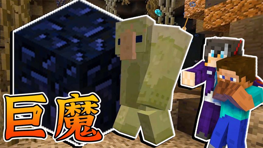 我的世界诸天万界生存62:来到巨魔洞穴,寻找巨大黑曜石