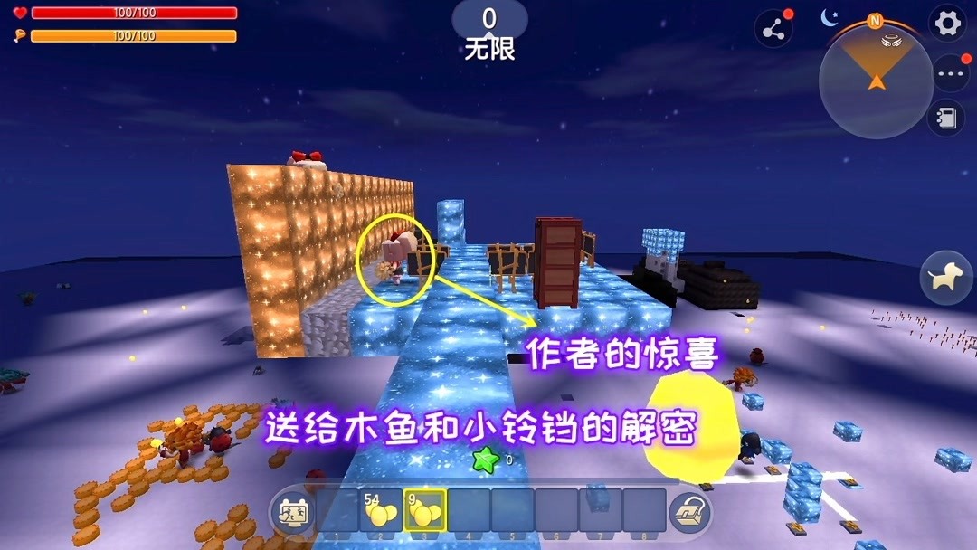 迷你世界:送给木鱼和小铃铛的解密,惊喜风逍遥替他们收下了