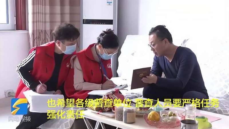 36秒|第七次全国人口普查登记正式开始!聊城市市长李长萍参加普查登记