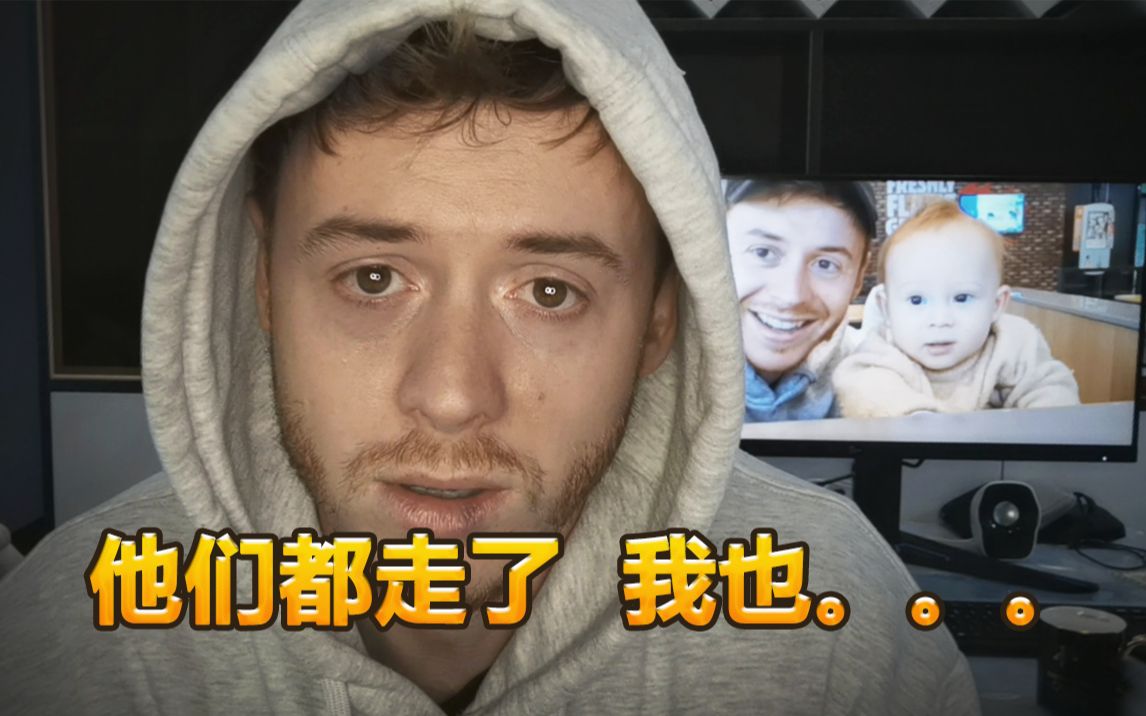 英国博主:这么多博主都离开中国了 那我也。