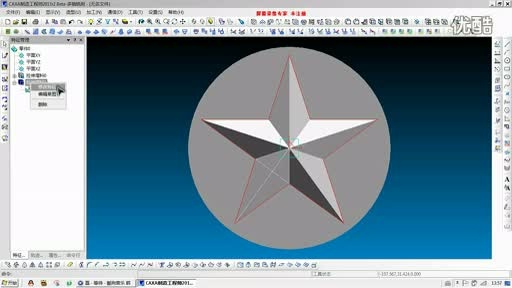 caxa制造工程师做五角星---小抗工作室