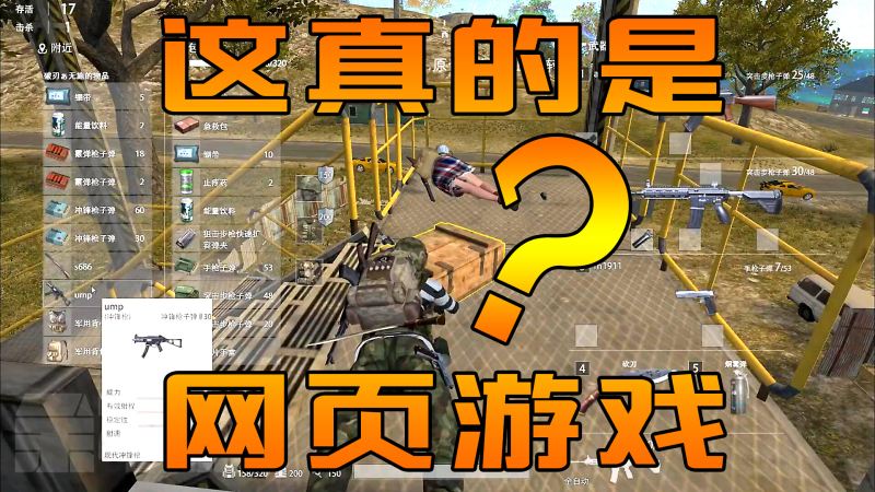 7K7K《极地求生》网页吃鸡:画质秒杀荒野行动
