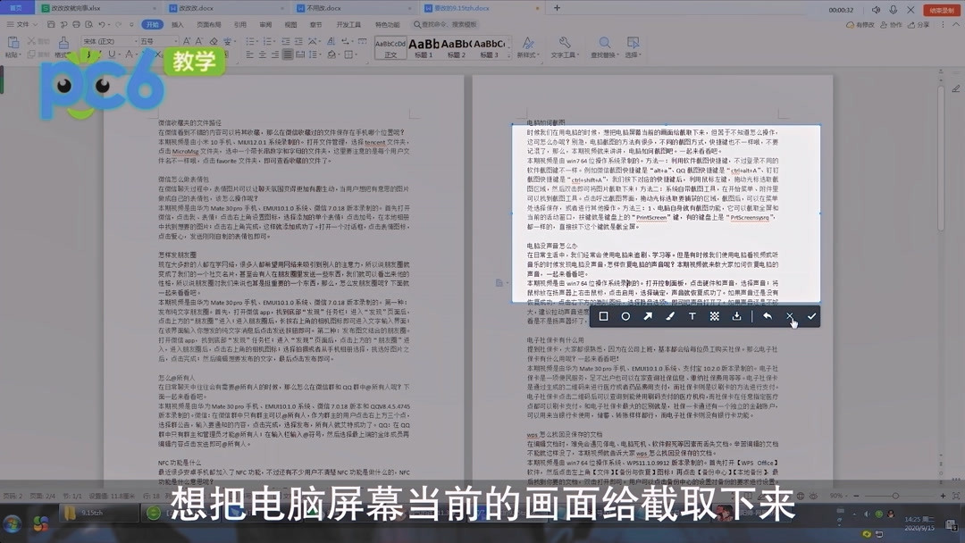 电脑上怎么截图按什么键