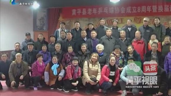 黄平县新州镇残疾人联合会第七次代表大会召开