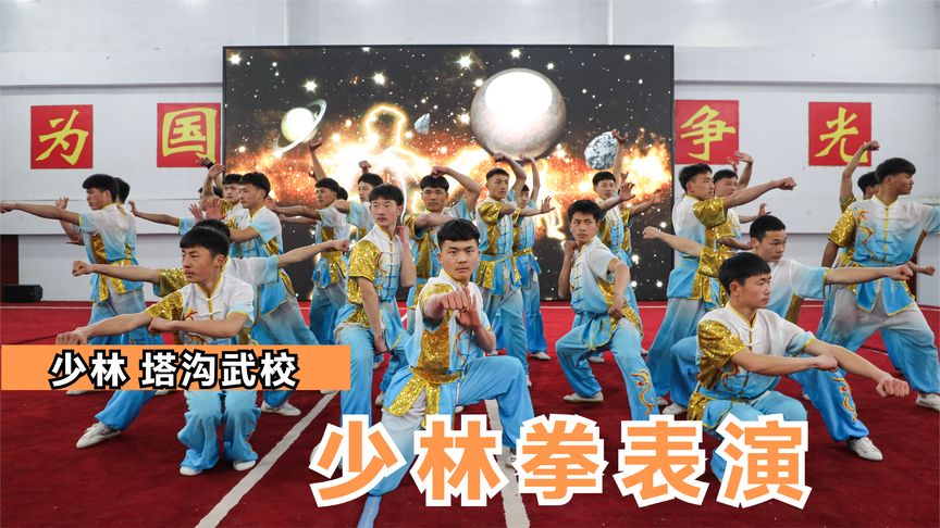 围观少林塔沟武校功夫小子展示少林拳法,很酷!