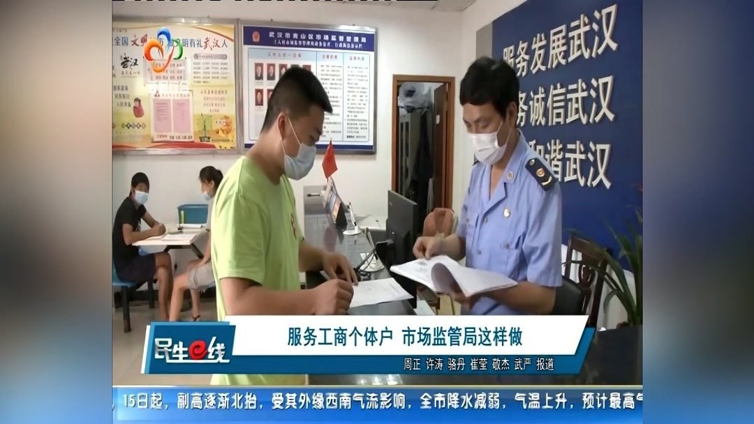 服务工商个体户 市场监管局这样做