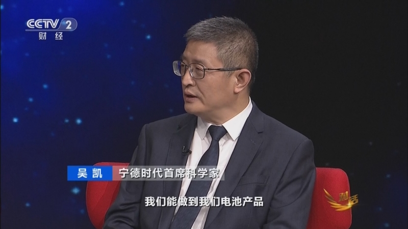 [对话]钠离子电池性能如何?