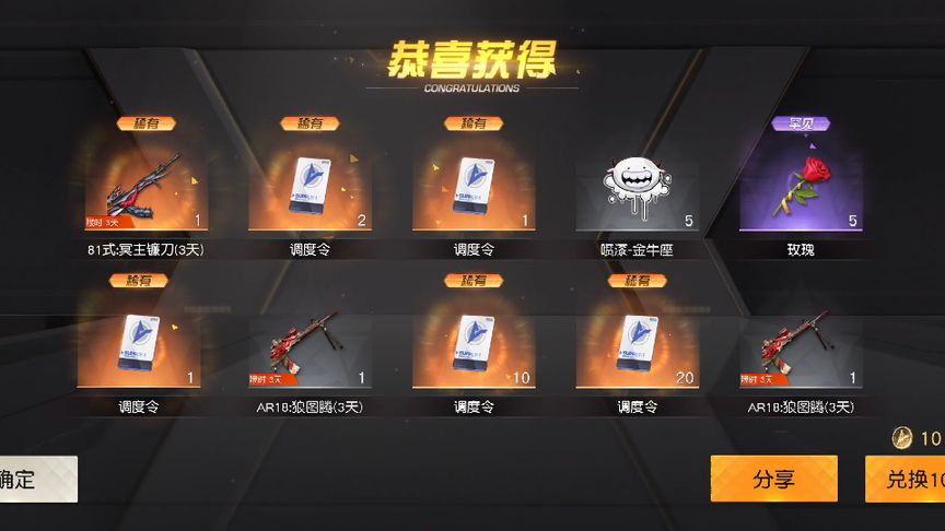 荒野行动-新活动,加油