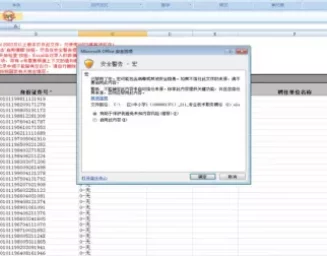 02_全国教师管理信息系统_信息首次录入_导入
