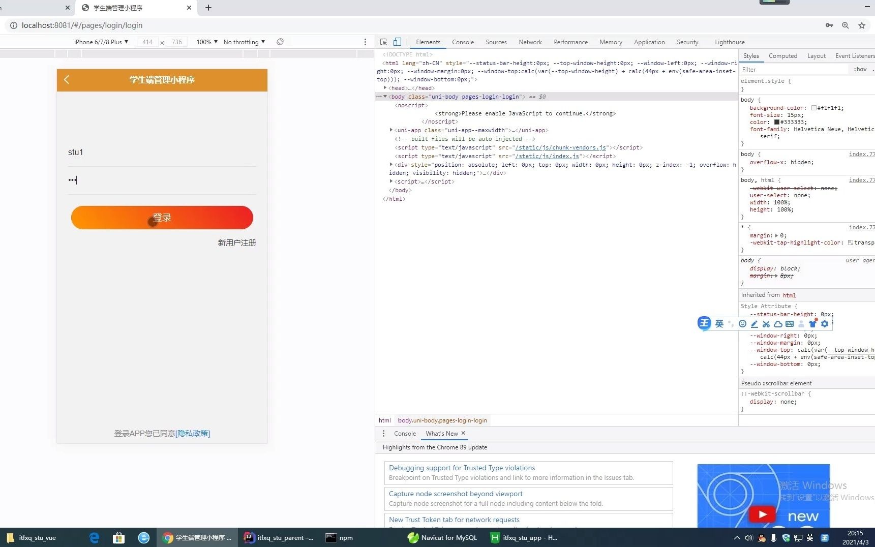 java微信学生考勤小程序前台vue和后台(考勤,请假,校园新闻,导出,地图...