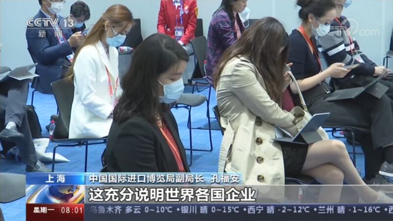 [朝闻天下]第三届中国国际进口博览会 82场配套活动 达成合作意向861项