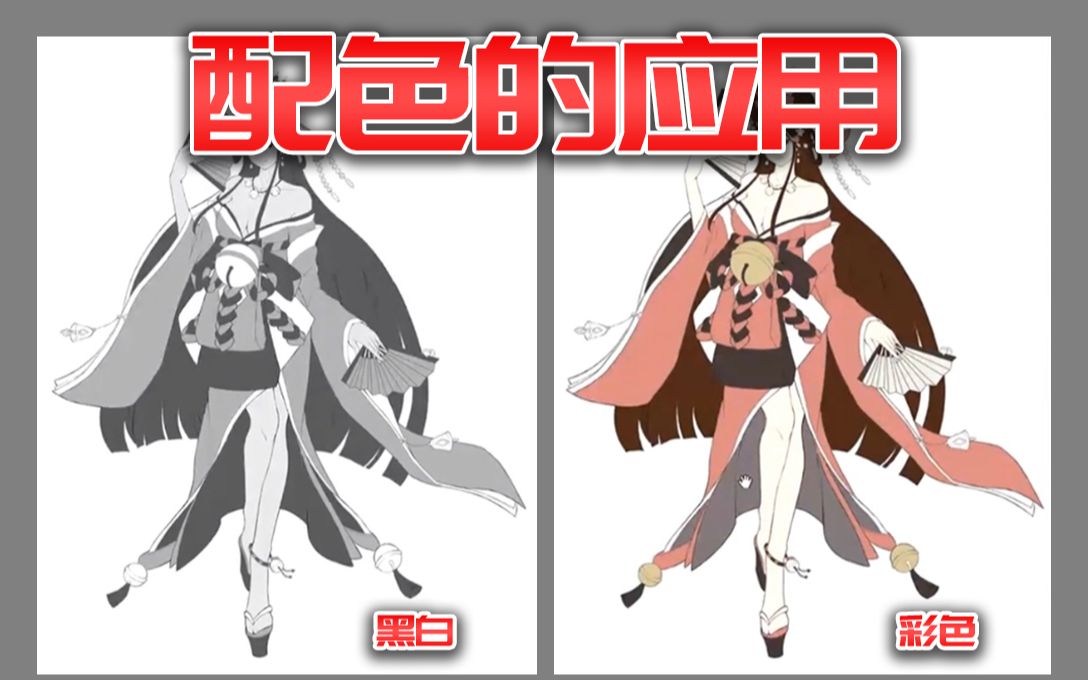 【绘画教程】只会理论不会配色?别担心手把手教你如何应用配色理论!